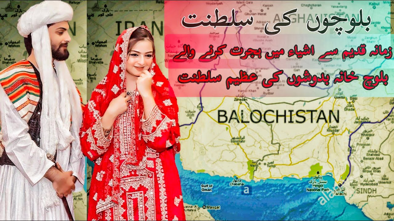 The Kingdom of Baloch's | Baloch History | Episode 1 - YouTube