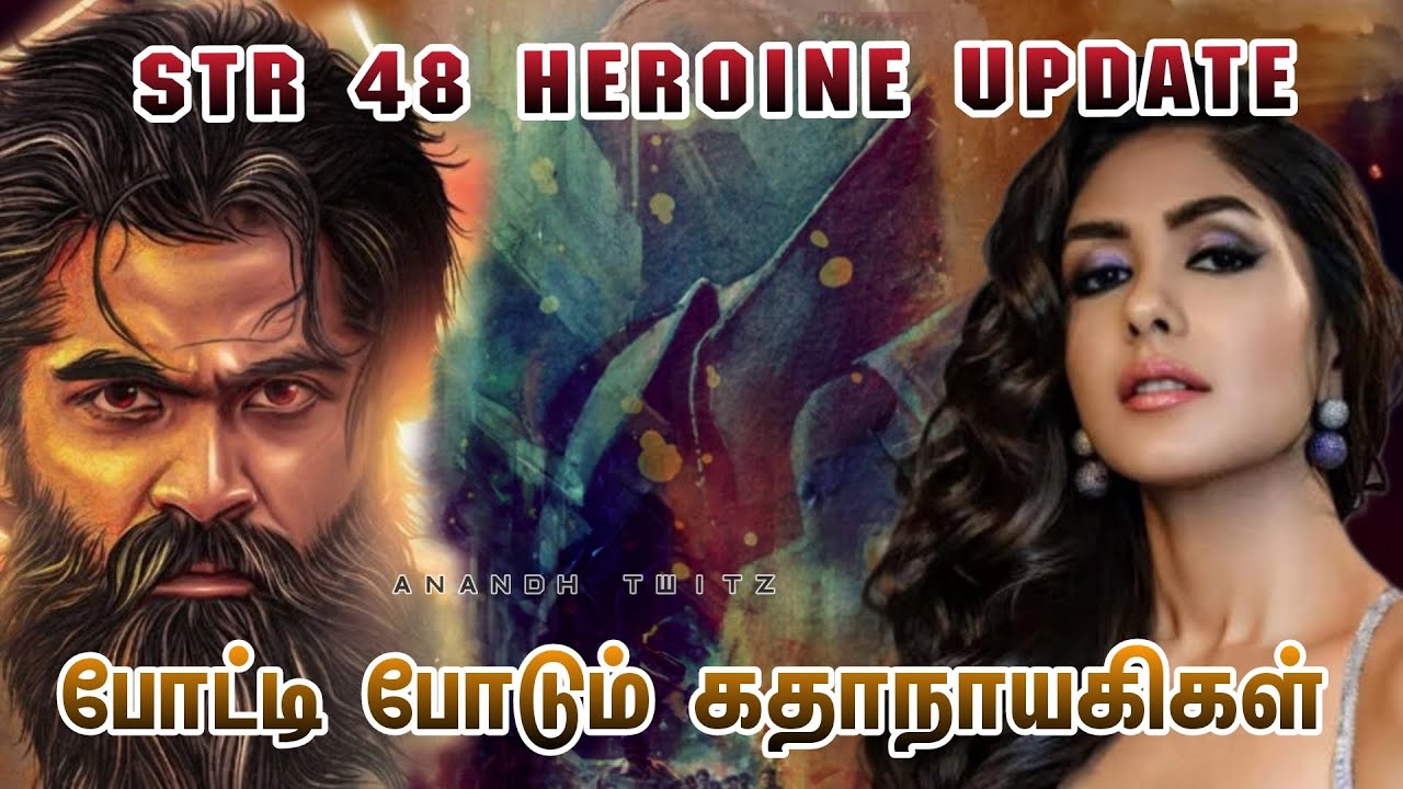 STR 48 Heroine Update 💯 Simbu 😎 SilambarsanTR, Desingh Periyasamy 🔥 ...