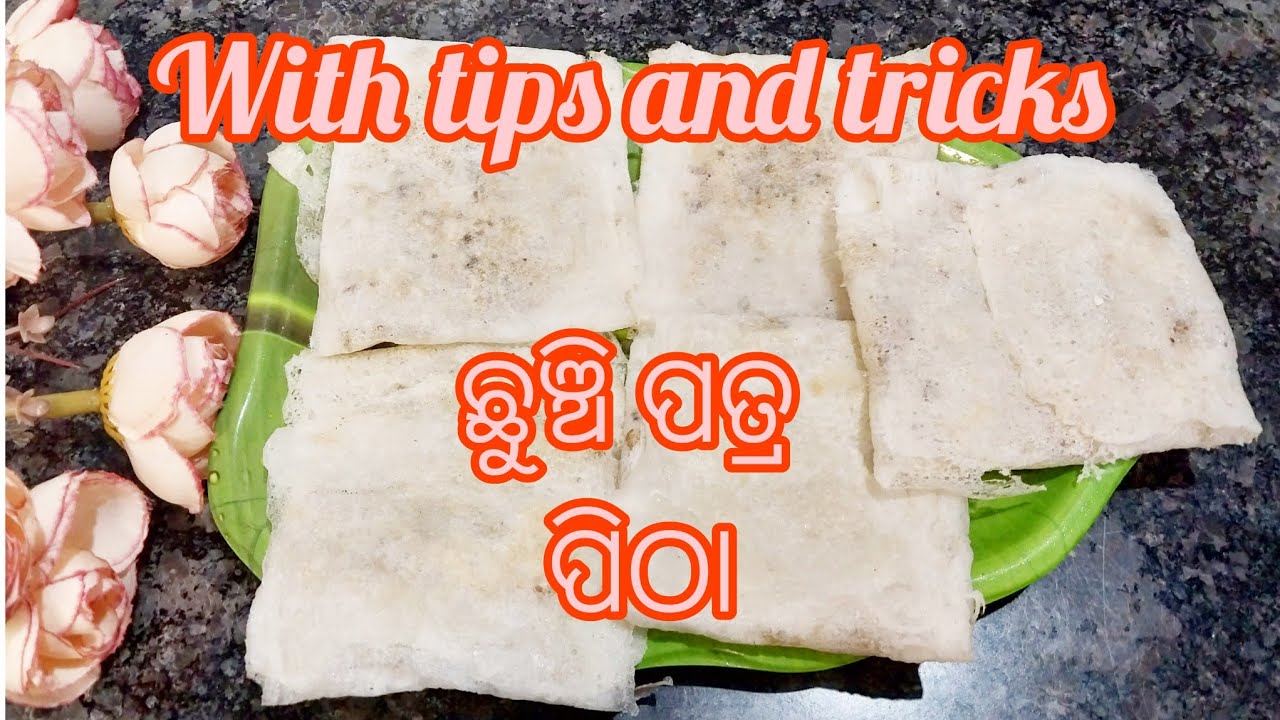 ଛୁଞ୍ଚି ପତ୍ର ପିଠା /Chunchi Patra Pitha Recipe - YouTube