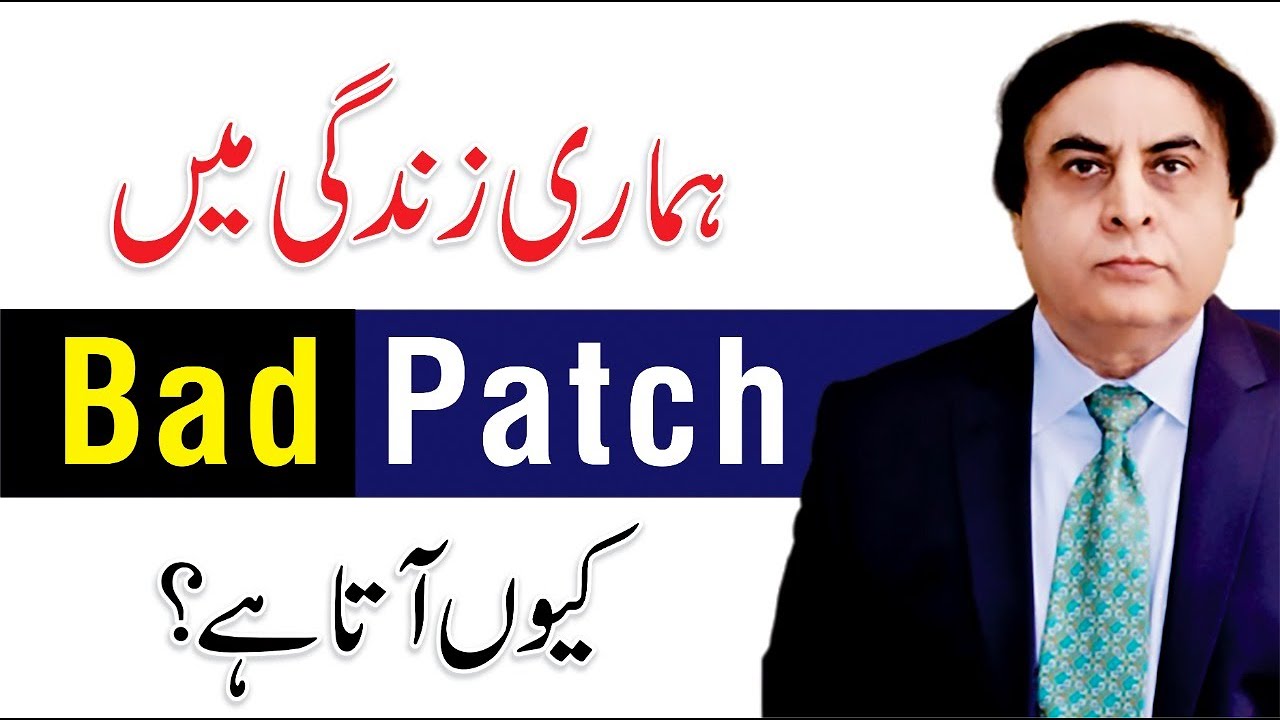 Bad Patch in Life - How to Handle Hard Times | By Dr. Khalid Jamil ...