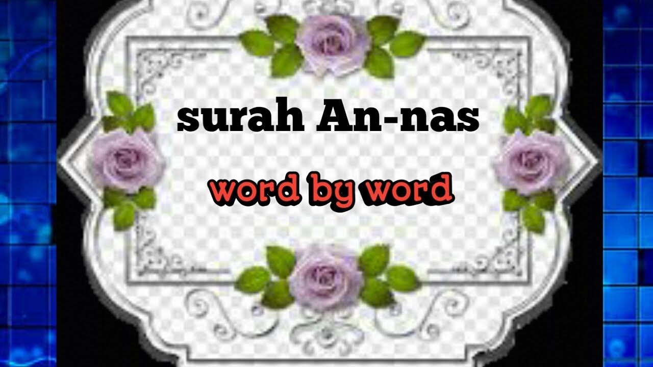 Surah An-nas|word by word|குழந்தைகள் குர்ஆனை எளிதாக ஓதிட - YouTube