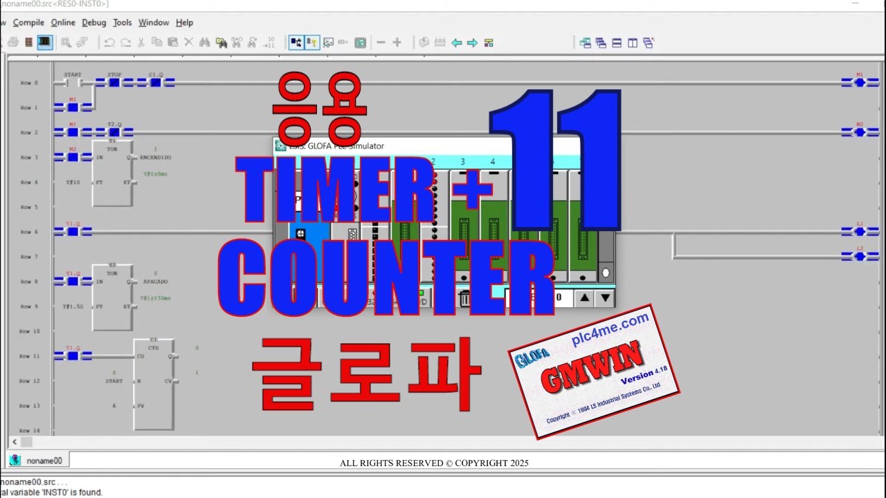 GMWIN 11 글로파 TIMER ON DELAY + COUNTER CTU LS GMWIN GLOFA PLCs GM4👌#tech #tecnología🚀🔌. - YouTube