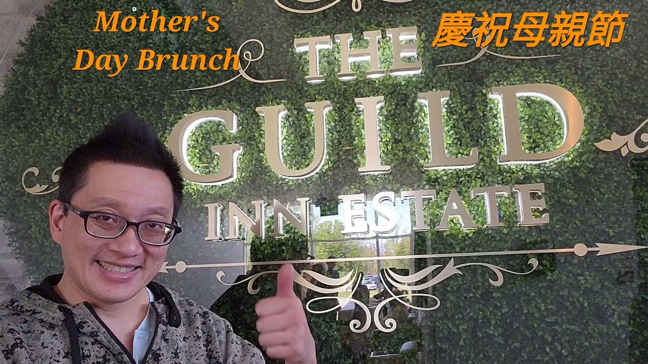 母親節 Guild Inn 週末早午自助餐慶祝 (Guild Inn @ Scarborough) 原來加拿大安省有好好吃的 Jimmy ...