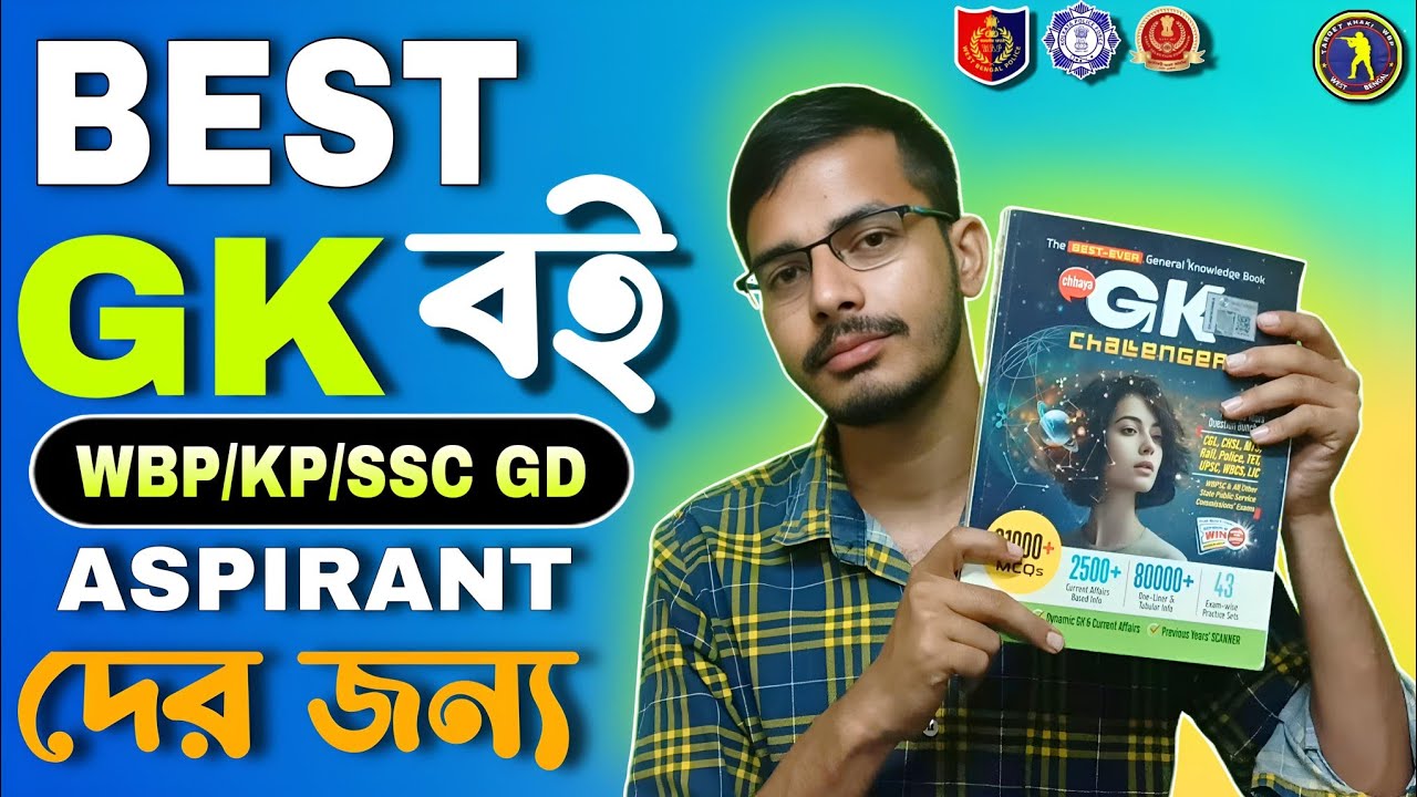 Wbp & KP Aspirant দের জন্য Best Gk Book 🔥। Chhaya Gk Challenger Book #wbp #gkbookreview - YouTube