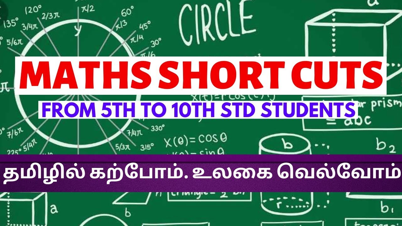 MATHS SHORTCUT METHOD IN TAMIL SUBTRACTION TRICKS IN TAMIL MATHS IN maths-shortcut-method-in-tamil-subtraction-tricks-in-tamil-maths-in