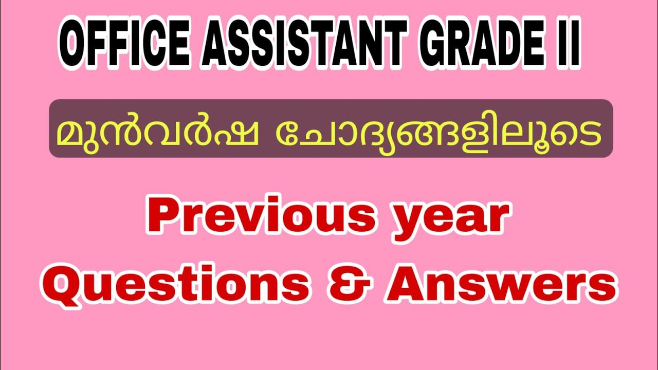 Office Assistant| Previous year Questions & Answers | MCQ for Office ...