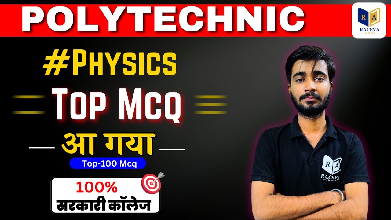 📚 Polytechnic Physics Top Mcq 2025 | 🎯#Physics Most #Important Question for #Polytechnic ...