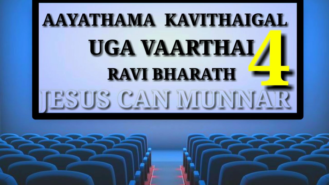 # AAYATHAMAKAVITHAIGAL# AAYATHAMA KAVITHAIGAL | Ravibharath | Jesus can ...