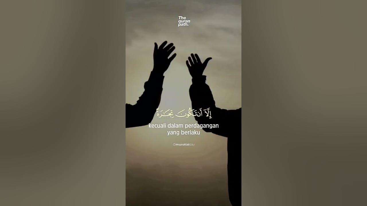 يَا أَيُّهَا الَّذِينَ آمَنُوا لَا تَأْكُلُوا أَمْوَالَكُمْ بَيْنَكُمْ