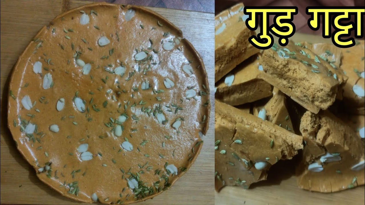 How to make Gur Gatta - Gur Gatta Reciepe - जालीदार गुडगट्टा - बचपन की ...