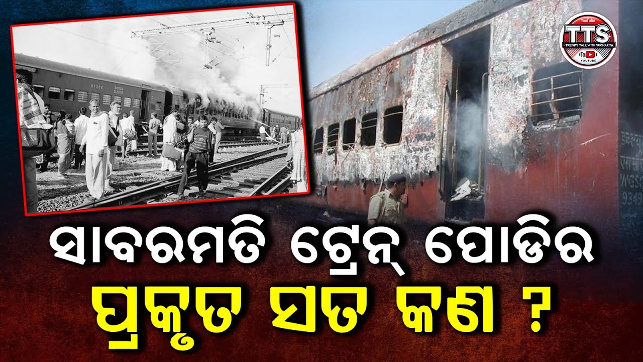 Real Truth Behind Sabarmati Express Train Burning | Godhra 2002 Full ...