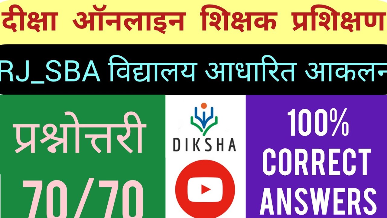 SBA TRAINING QUESTIONS AND ANSWERS | Diksha online training | Accurate ...