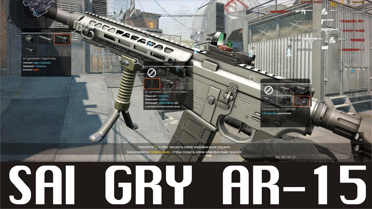 Малюсенькие такие претензии к SAI GRY AR-15 - YouTube