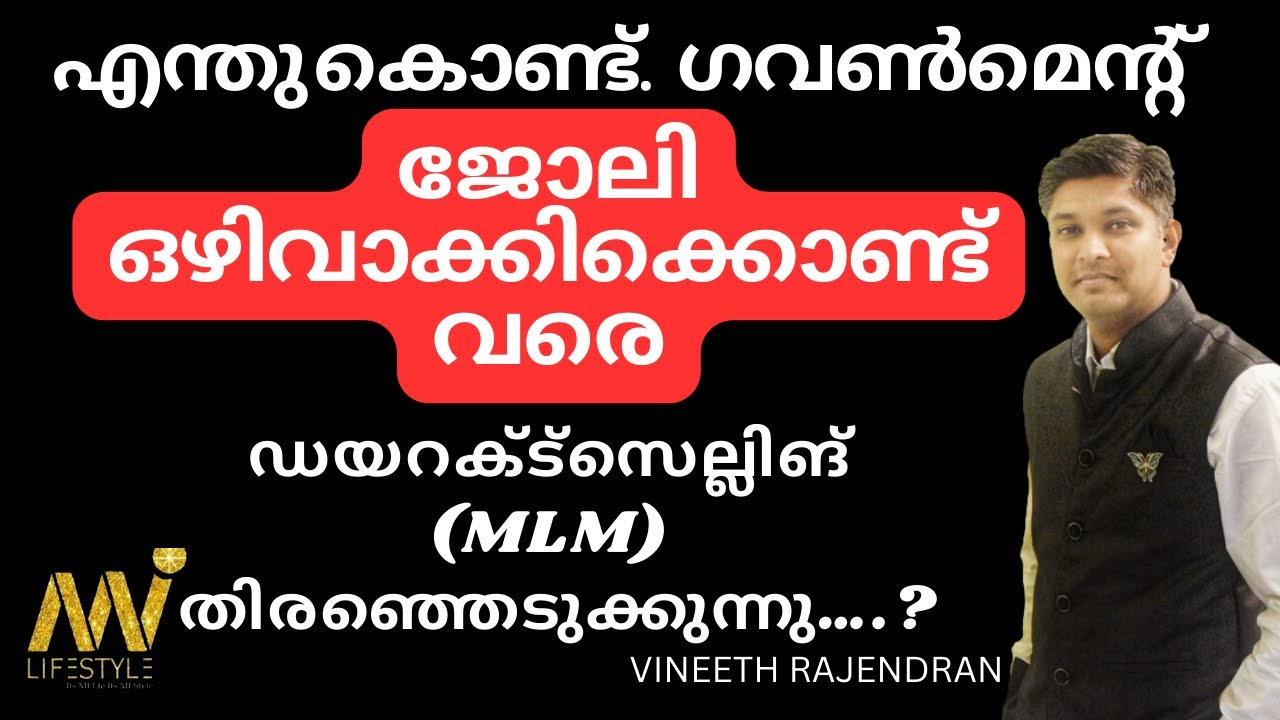 Job Vs Directselling | ജോബ് vs Mlm |No 1 Mlm Compamy In India | - YouTube