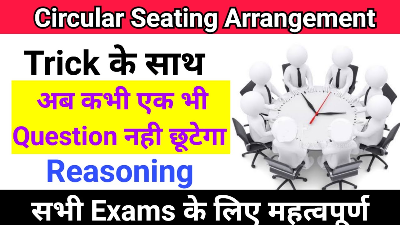 Circular Seating Arrangement Trick || reasoning trick || seating ...