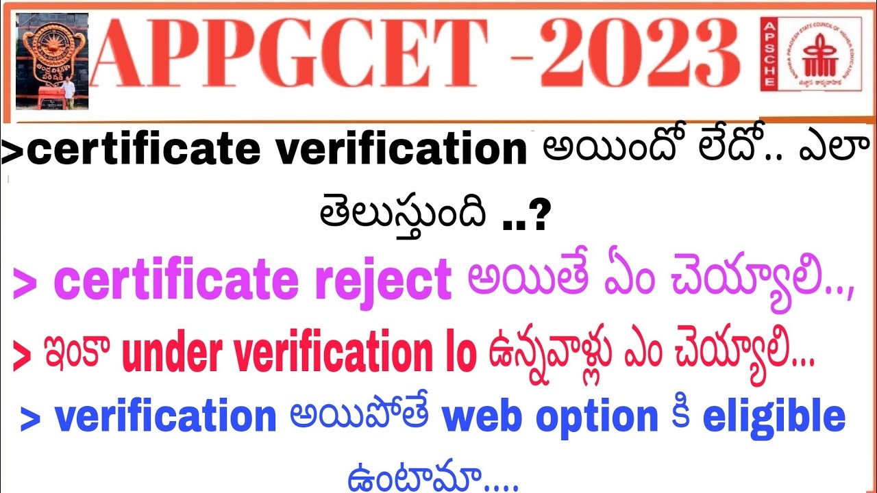 Appgcet 2023 how do know ur certificate verification successful or not ...