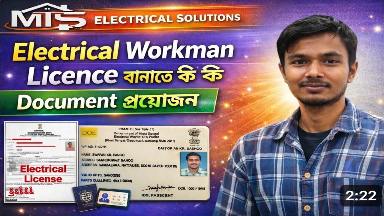 Electrical Workman Licence Documents Required - YouTube