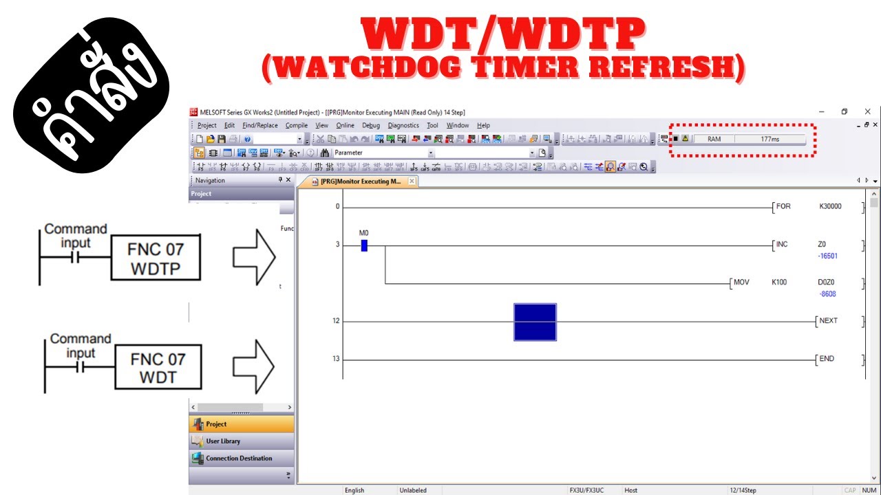คำสั่ง WDT/WDTP - YouTube