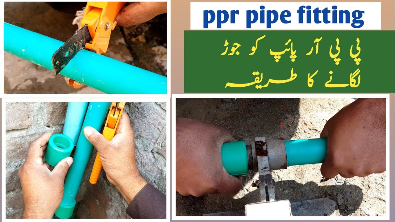 ppr pipe fitting//ppr pipe joint@mrfahidelectricdiy - YouTube