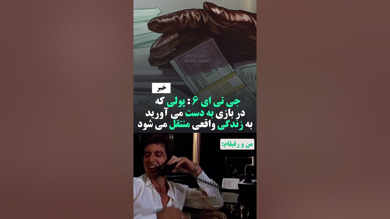 الو سلام داداش پولدار شدیم😎 جیتیای جیتیای۶ Youtube