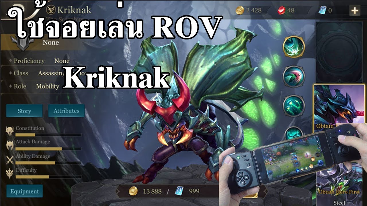 Rov Kriknak ใช้จอยเล่นเกม บน ios By handjoy - YouTube