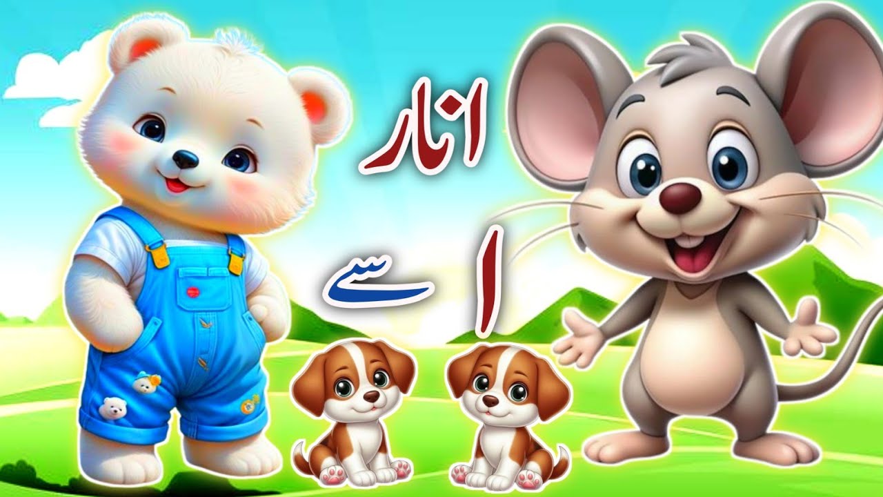 Alif bay pay | Arabic alpbabets | Learn arabic alphabets | Aliph bey ...