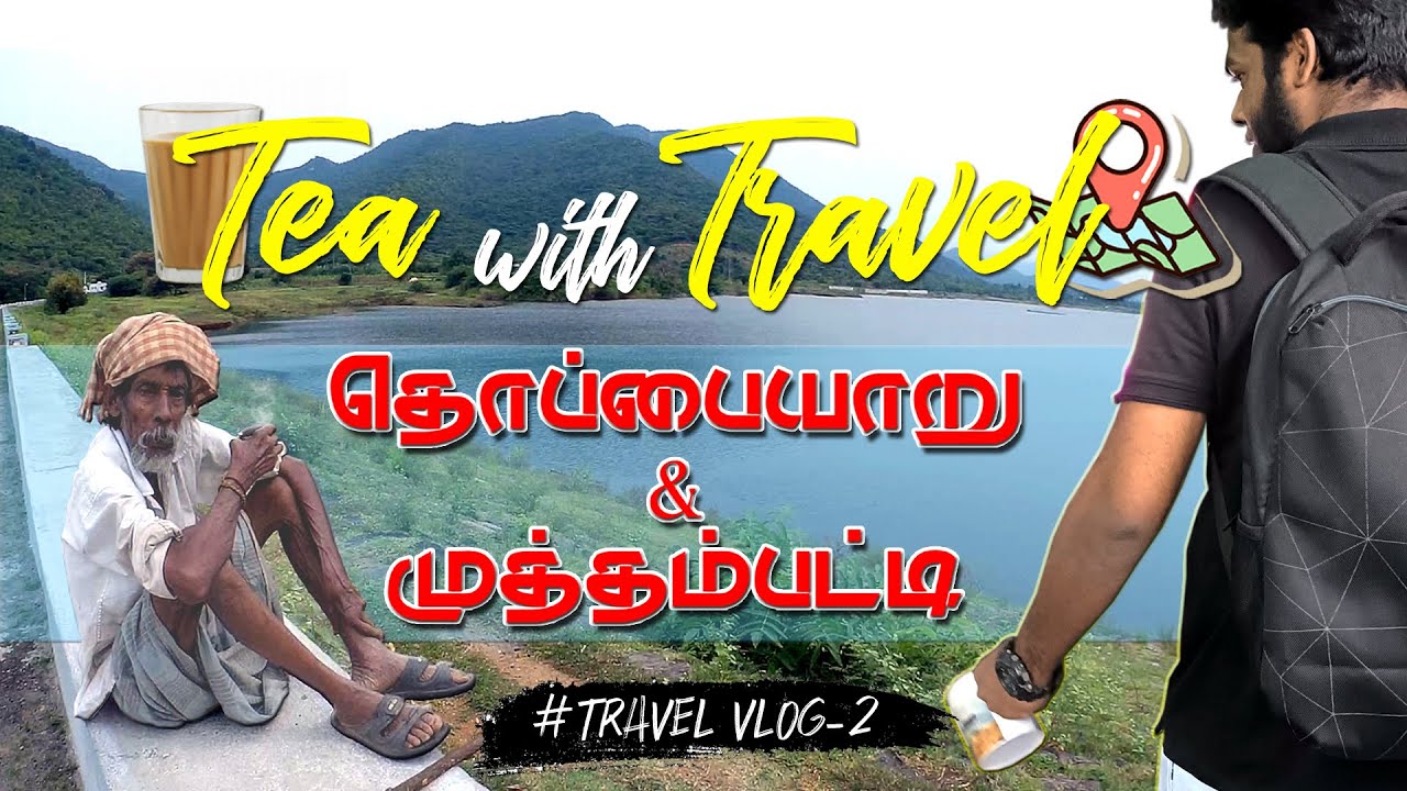 TRAVEL VLOG 2-Thoppayaru Dam & Muthampatti Nermuga Anjaneyar Temple ...