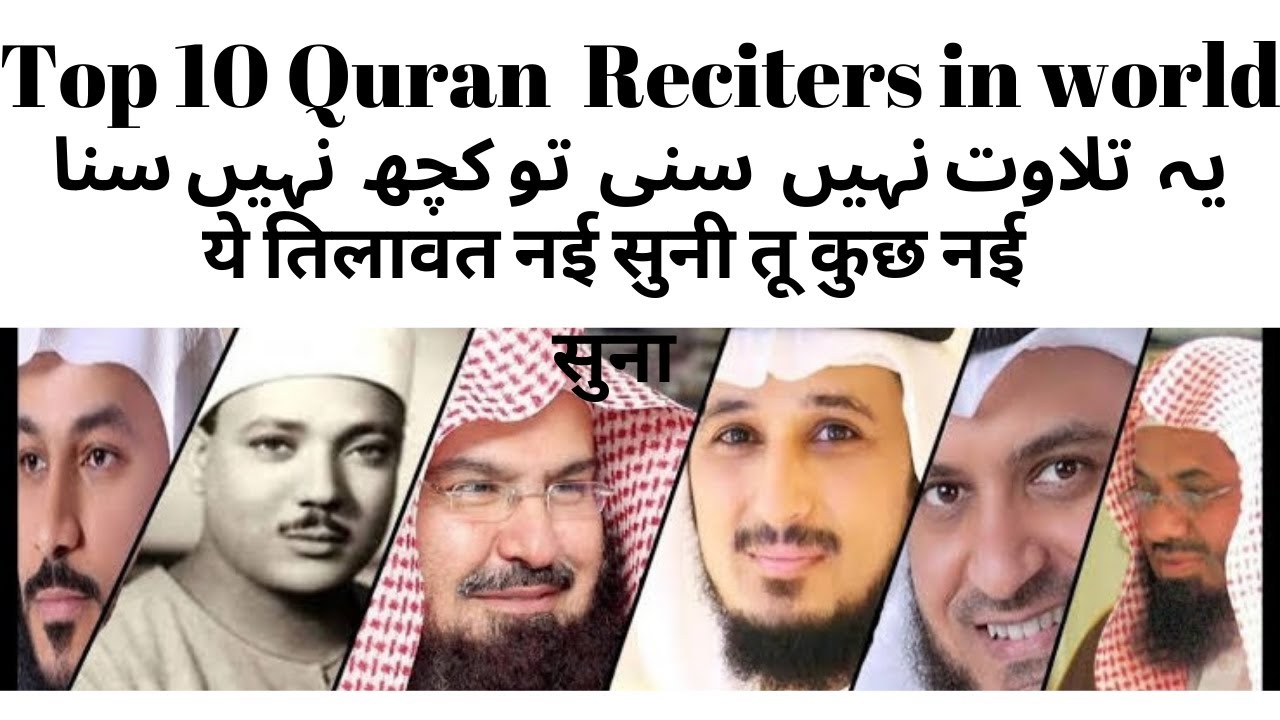 Top 10 Quran Reciters in World |Qutabshahi Awan - YouTube