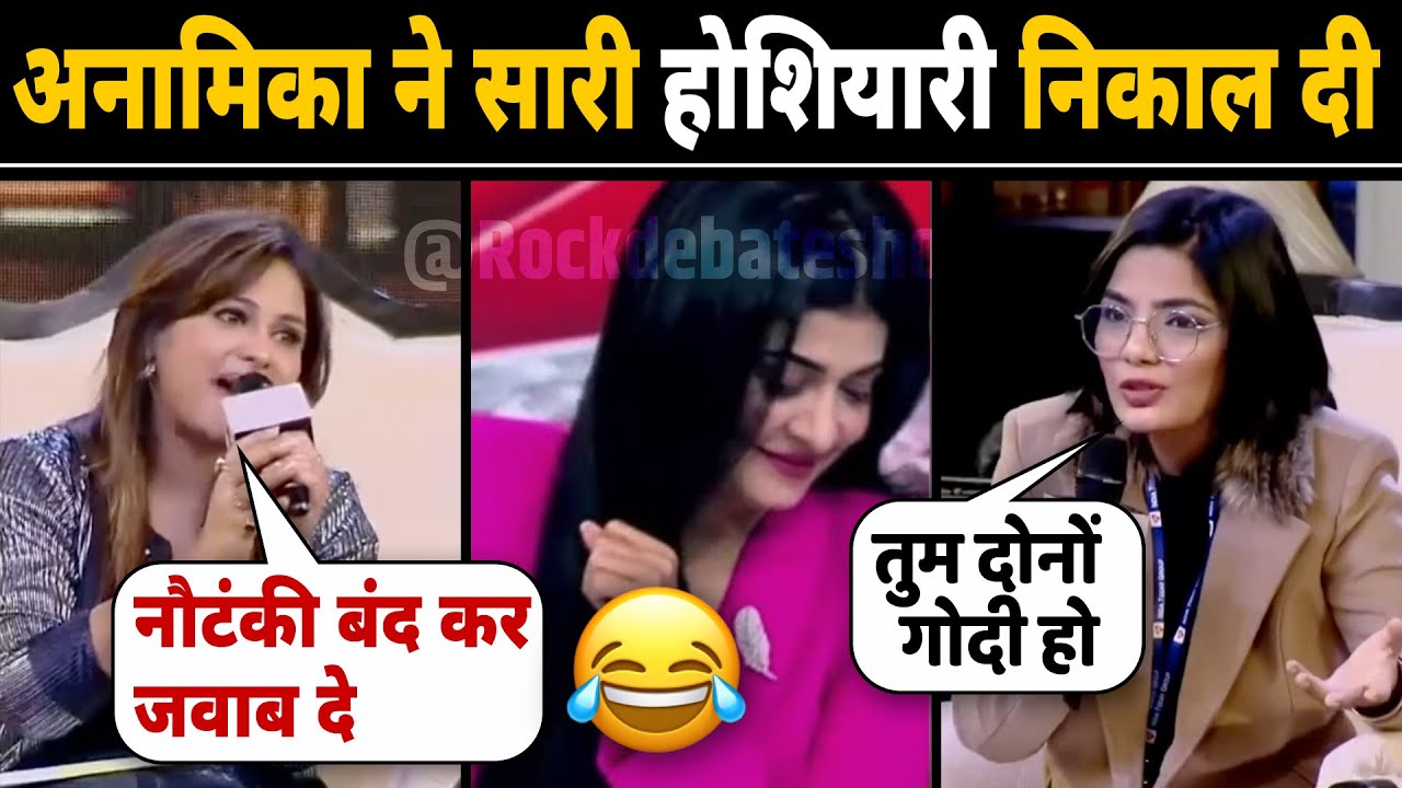 गलत महिला पंगा ले Neha Singh Rathod की 🤭😂 | Anamika Jain Ambe 🚩😍 VS ...