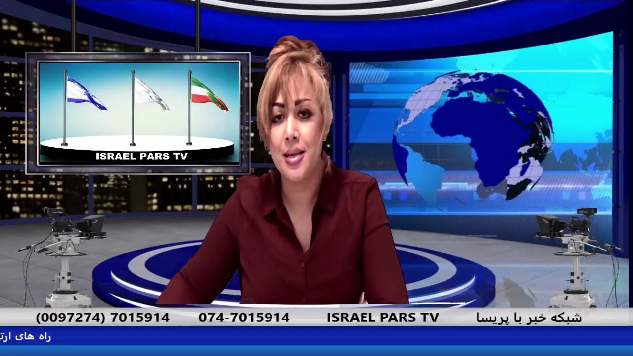 ISRAEL PARS TV PARISA NEWS 09/7/2020 - YouTube
