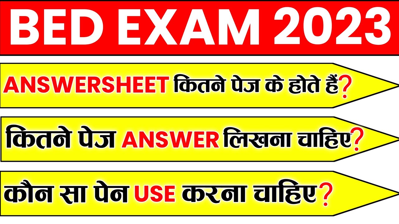 B ed Exam 2023 Ki Copy Kaise Likhe Bed Exam Date 2023 B ed Me Copy b-ed-exam-2023-ki-copy-kaise-likhe-bed-exam-date-2023-b-ed-me-copy