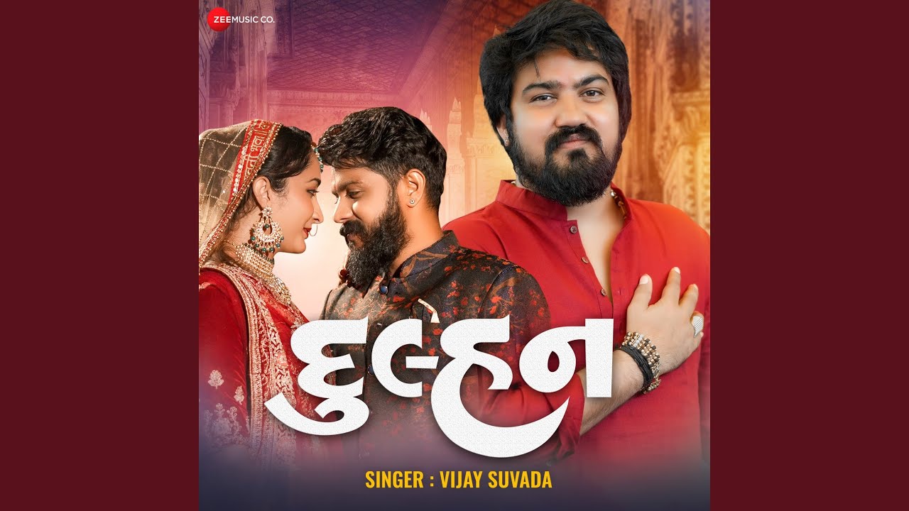 Dulhan YouTube Music dulhan-youtube-music