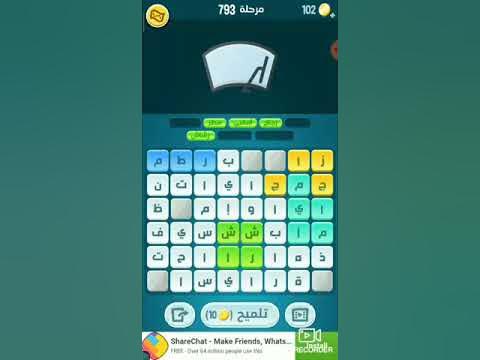 حل كلمات كراش ٧٩٣ - YouTube