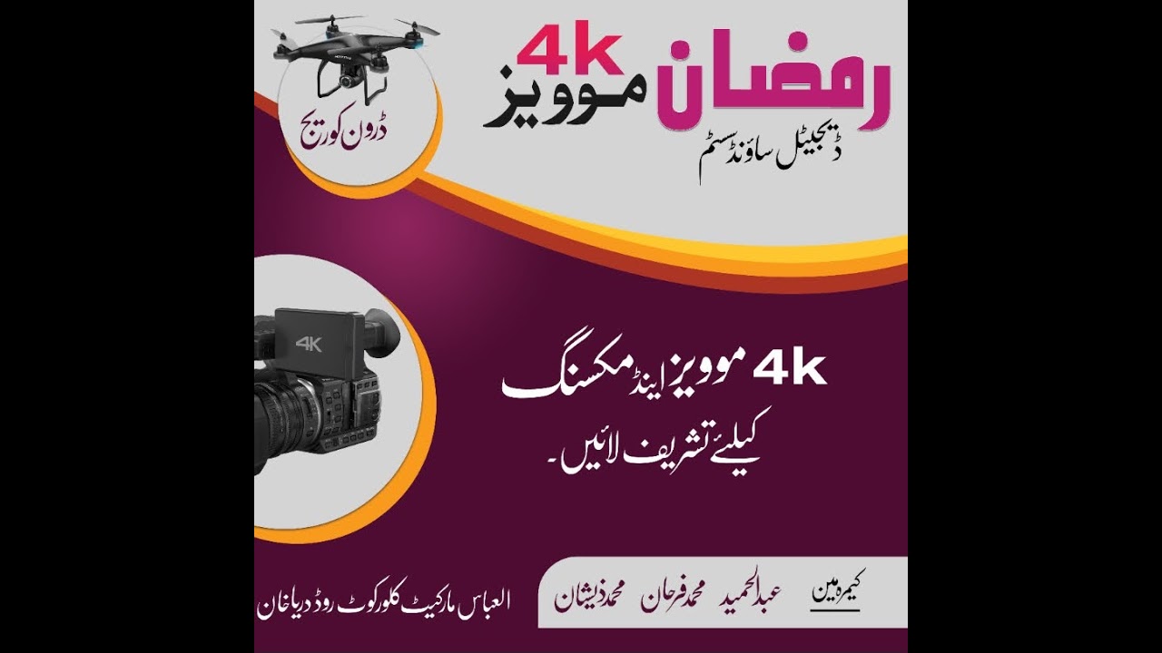 Ramzan 4kMovies is going live! - YouTube