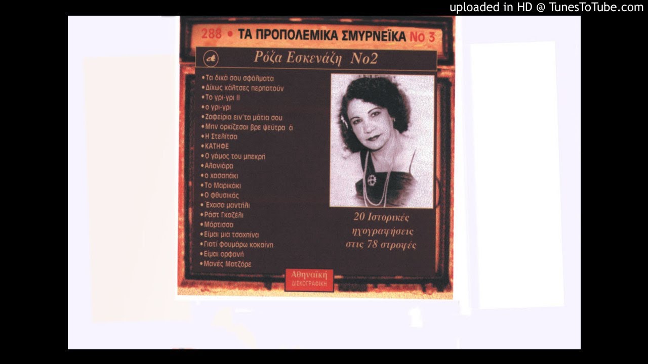 Τα δικά σου σφάλματα - YouTube