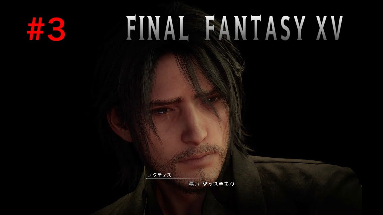 【FF15】お昼まで - YouTube