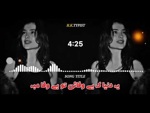 A Dunya Ka Bawafa Ya To Ba Wafa Maba | 2026 now Sad Song | Emotional Viral song #2026newsong #viral