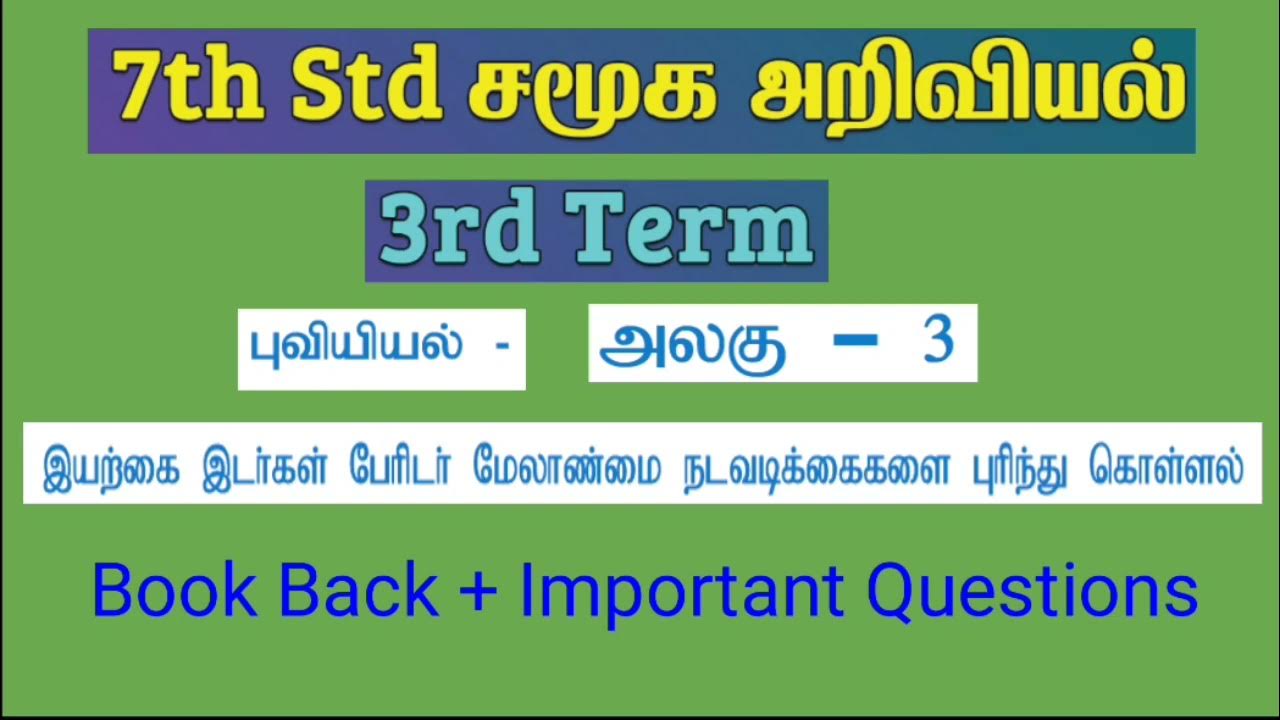 7th Standard Social Science 3rd Term 3 7th-standard-social-science-3rd-term-3