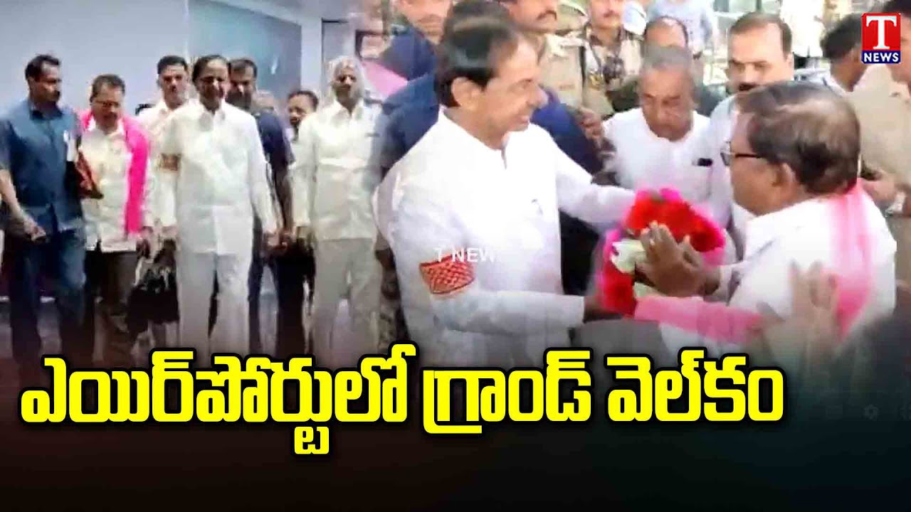 CM KCR Grand Entry in Aurangabad Airport | KCR Aurangabad Public Meet ...