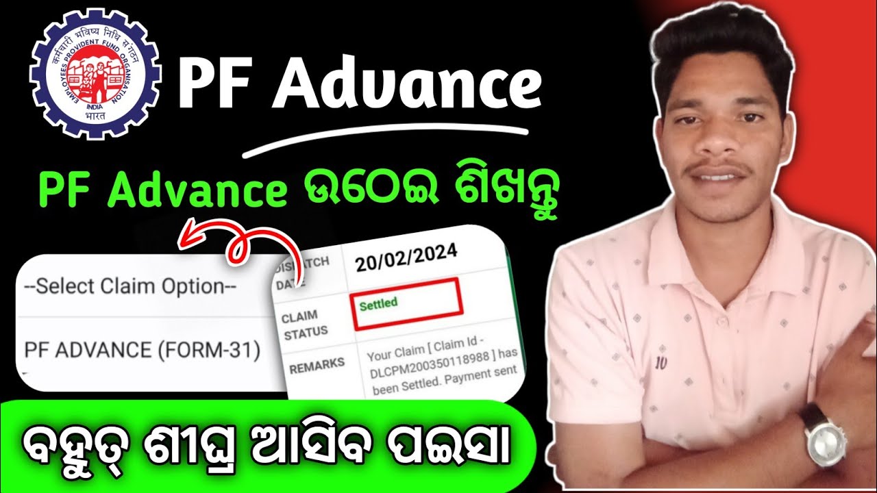 PF advance withdrawal process 2024 || Advance PF kaise Nikale || PF ...