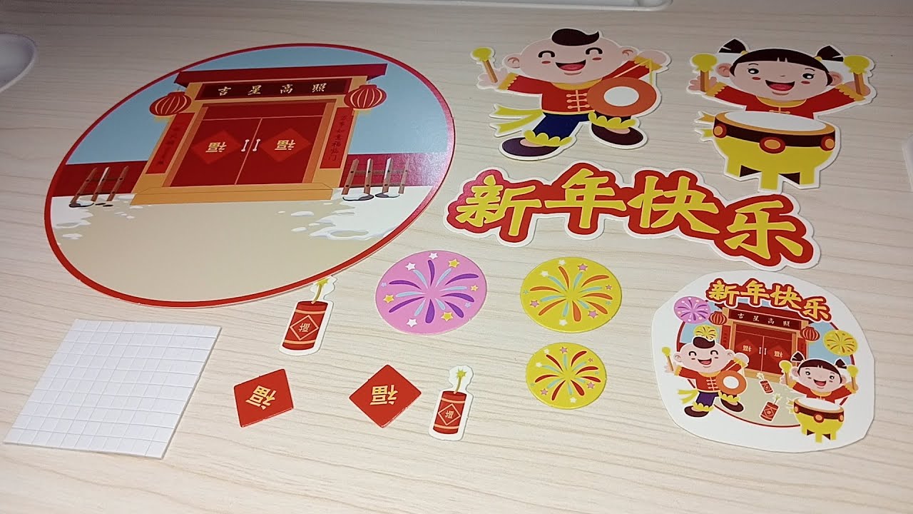 Chinese New Year 2 Paper Plate Puzzle - YouTube