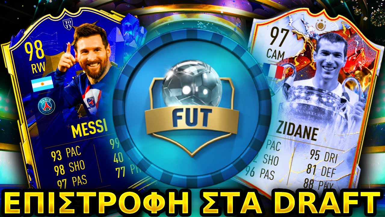 ΠΟΛΥ ΚΑΛΟ DRAFT ΜΕΤΑ ΑΠΟ ΚΑΙΡΟ!!! | GREEK FUT 23 - YouTube