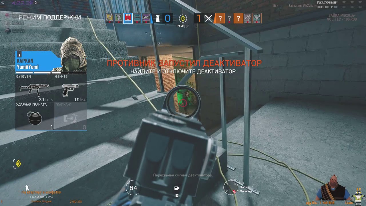 Yumi -5 клатч и слепой блитц в Tom Clancy’s Rainbow Six Siege - YouTube