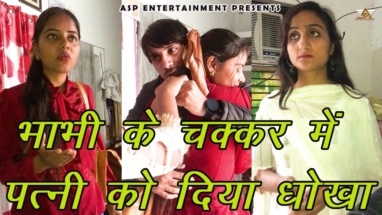 भाभी के चक्कर में पत्नी को दिया धोखा | Diksha Rajput | Crime Videos ...