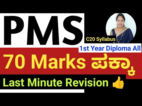 PMS Passing Package|PMS Project Management Skills Scoring Package|PMS ...