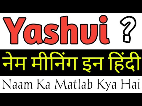 Yashvi Name Meaning In Hindi / Yashvi Naam Ka Matlab / Yashvi Ka Matlab / Yashvi Naam Ka Arth ...