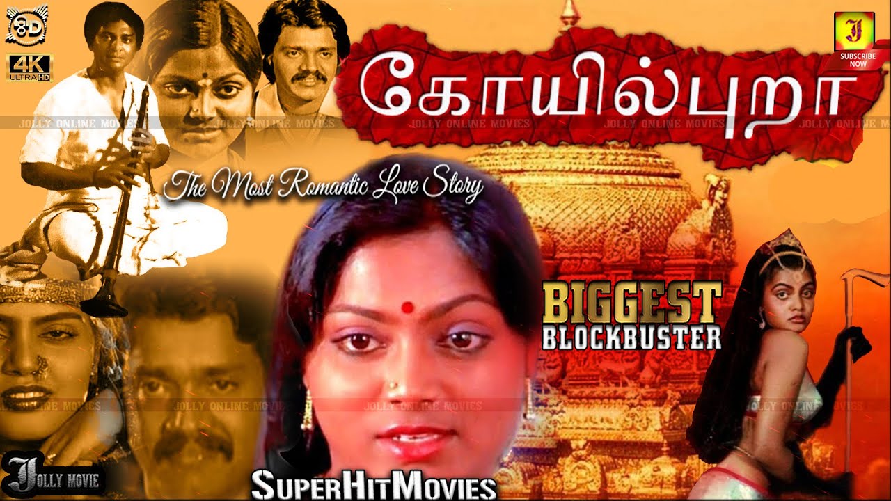 Kovil Pura || Saritha , Silk Smitha, Shankar || Ilayaraja || Tamil ...