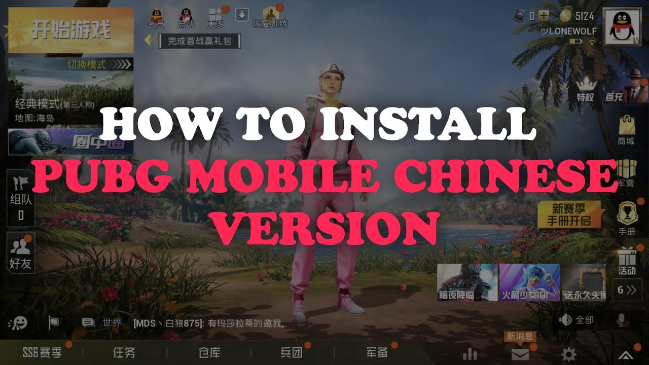 How to install PUBG Mobile Chinese version in IOS devices. - YouTube