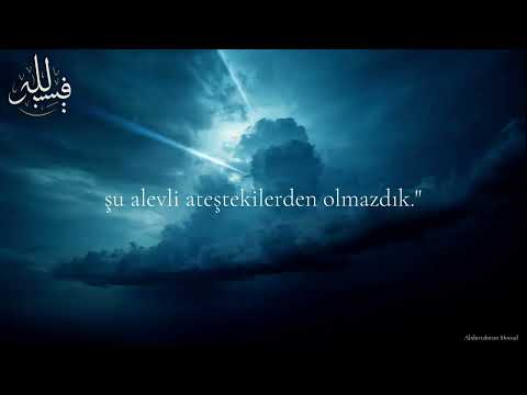 Mülk Suresi - Abdurrahman Mossad
