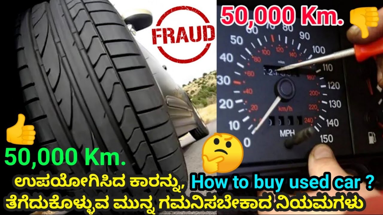 How To Buy An Used Car Without Getting Cheated Tips To Buy Used Car how-to-buy-an-used-car-without-getting-cheated-tips-to-buy-used-car